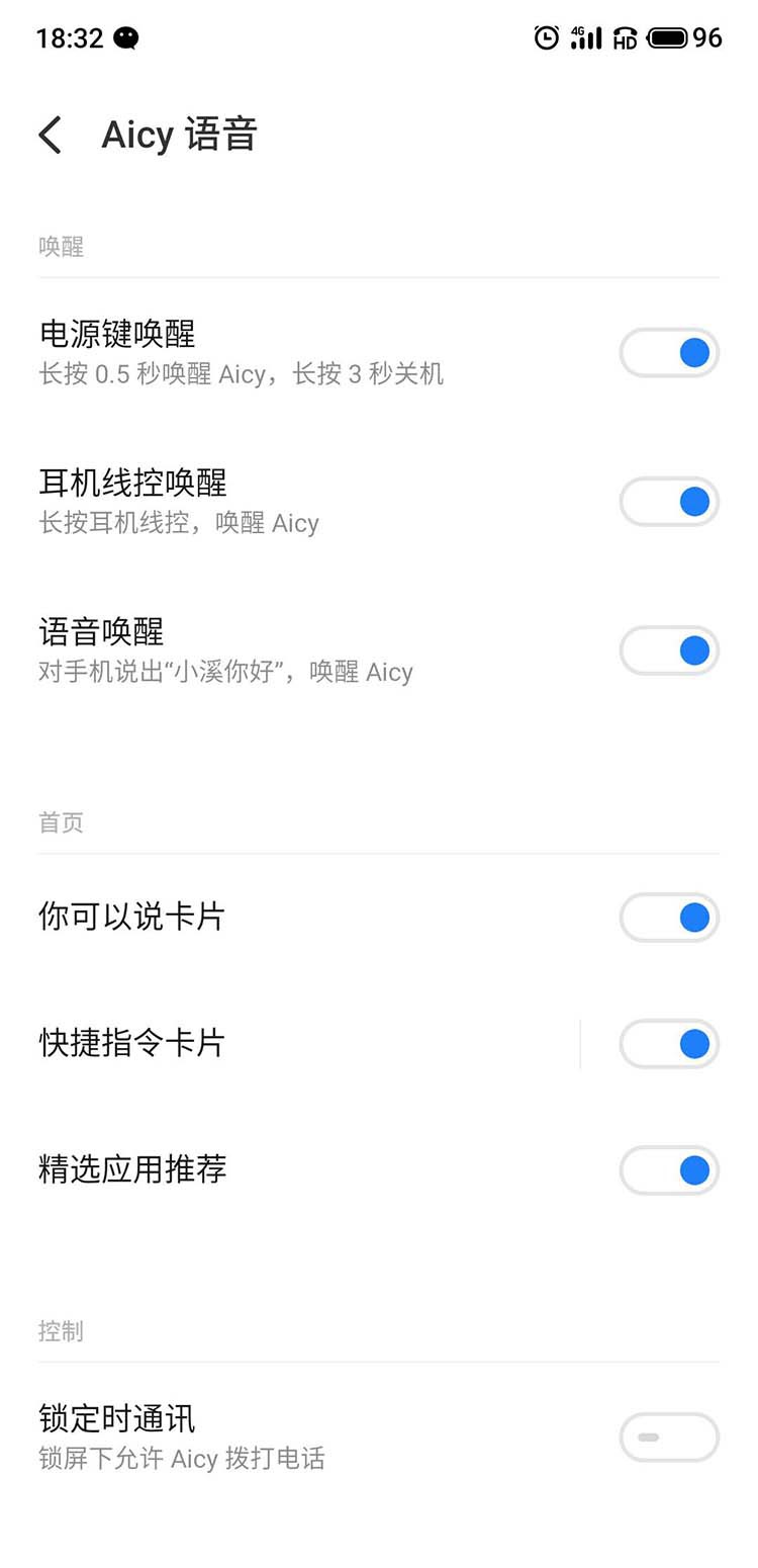 Flyme 8智慧助手Aicy全解 语音助手只是最不起眼的！__凤凰网