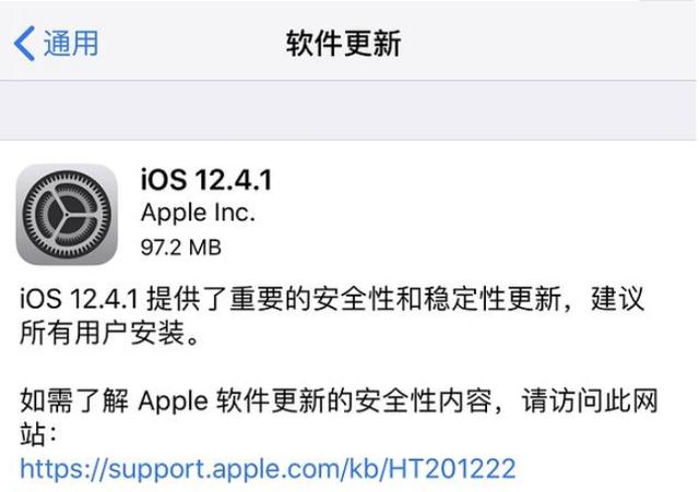 iOS12.4.1版本正式发布，修补重要漏洞，苹果建议所有用户更新__凤凰网