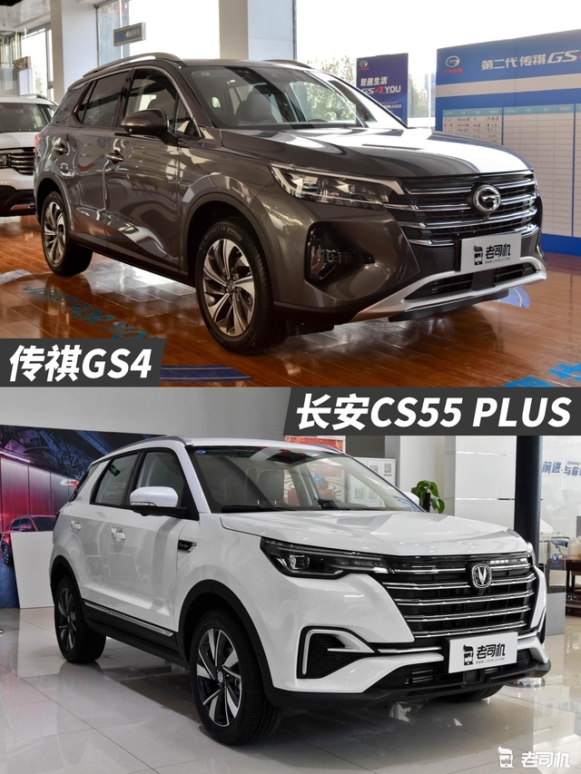 新车新气象 传祺GS4 VS 长安CS55 PLUS_凤凰网汽车_凤凰网