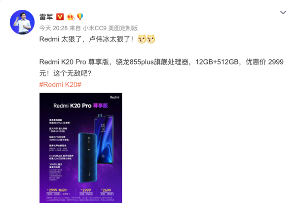 Redmi K20 Pro尊享版横空出世：12+512GB仅售2999元__凤凰网
