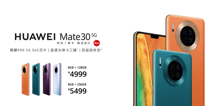 华为Mate30系列5G版今日正式开售：麒麟990 5G芯片加持，4999元起__凤凰网