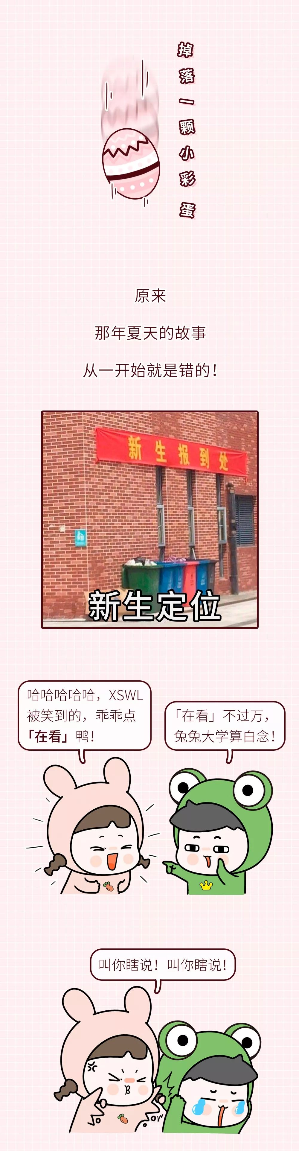 你以为的大学生活vs现实中的大学生活，哈哈哈哈太真实了凤凰网