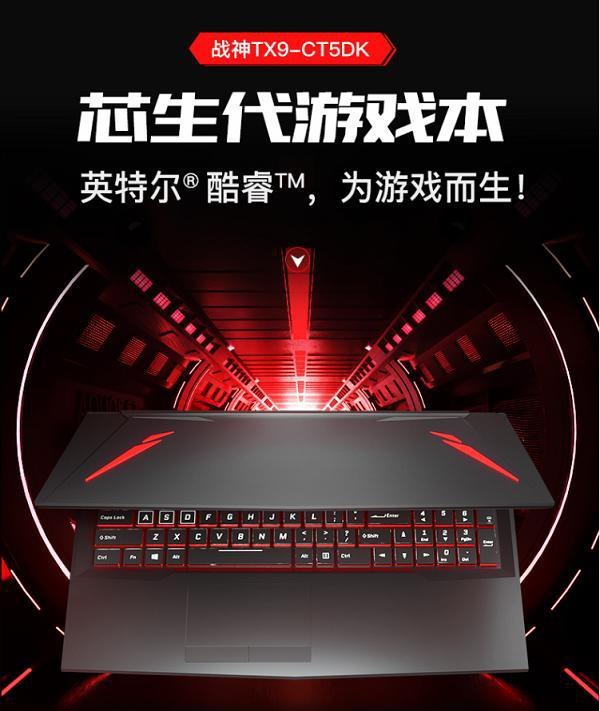 非同凡响的游戏体验，战神TX8和战神GX9表现出众__凤凰网