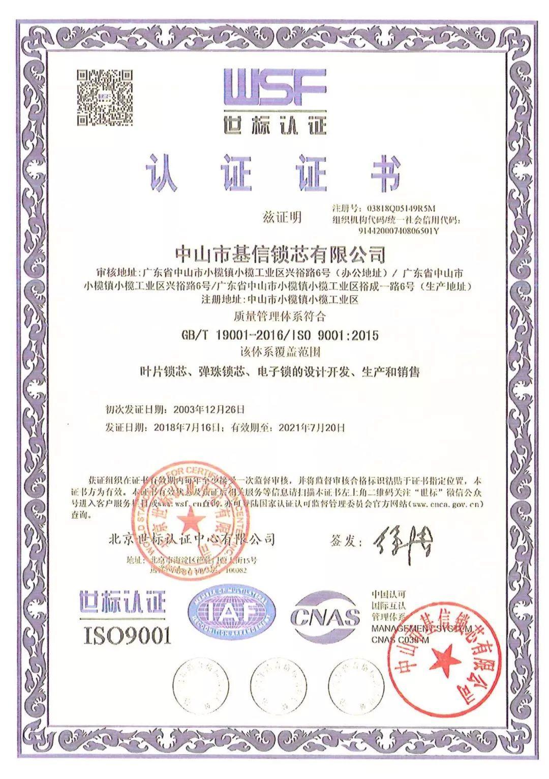 转战国内，基信锁芯旗下高端品牌keyson欲争夺国内千亿智能锁市场__凤凰网