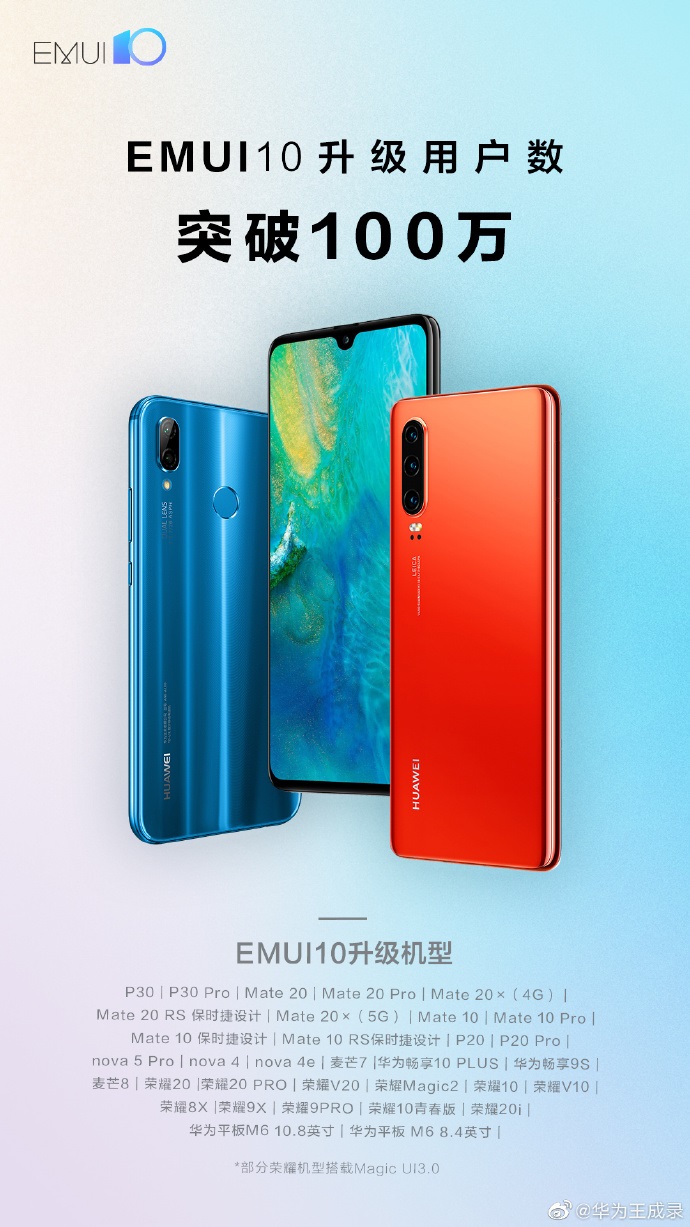 华为EMUI10升级用户数突破100万__凤凰网