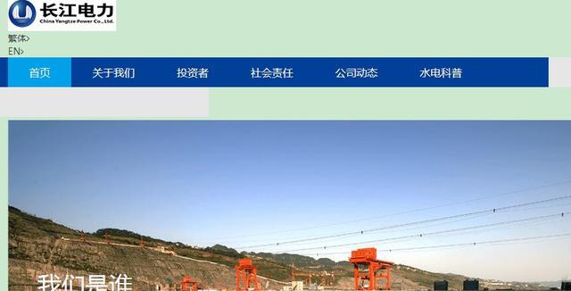 长江电力上市16年市值增长3662亿 分红958亿分红率达57凤凰网 3947