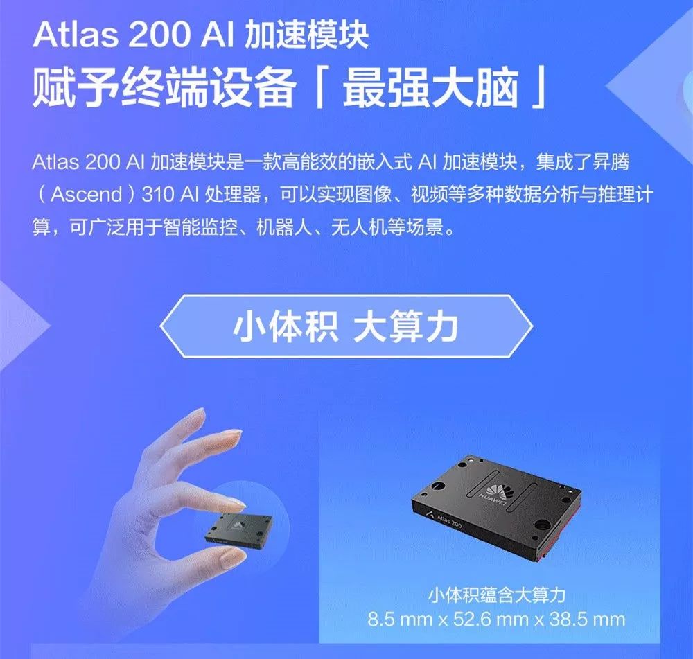 华为Atlas:AI遥感的“碧空慧眼”__凤凰网