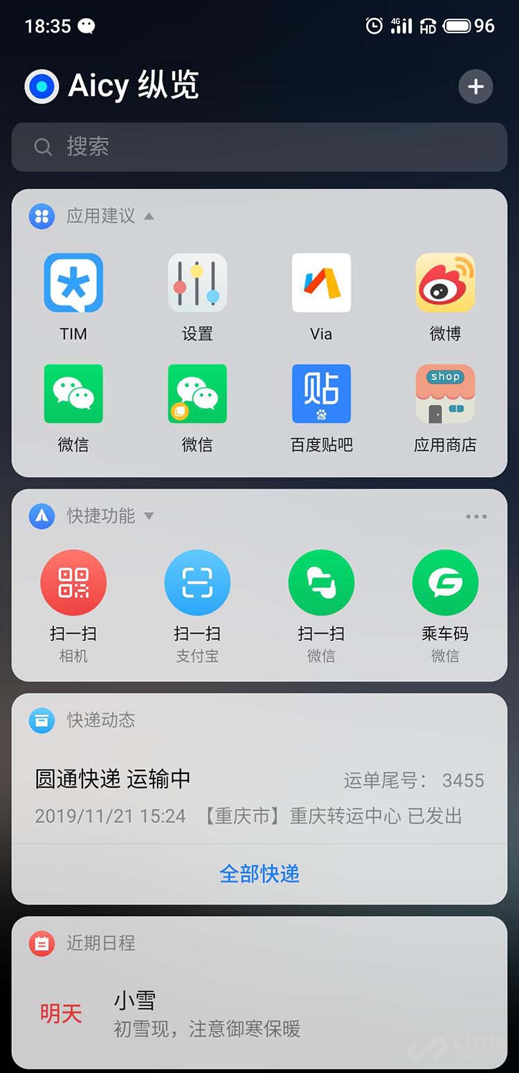Flyme 8智慧助手Aicy全解 语音助手只是最不起眼的！__凤凰网