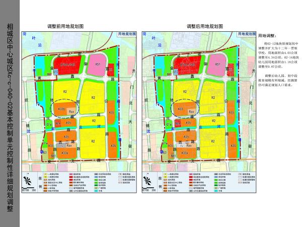 相城区中心城区部分控制单元规划调整 新增十二年一贯制学校__凤凰网