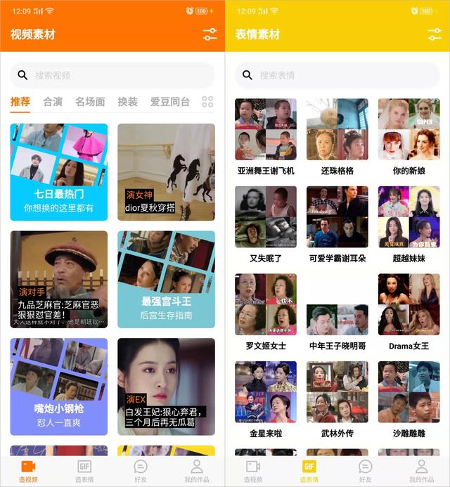 AI换脸软件“ZAO”突然爆红：照片传了删不了，慎用__凤凰网