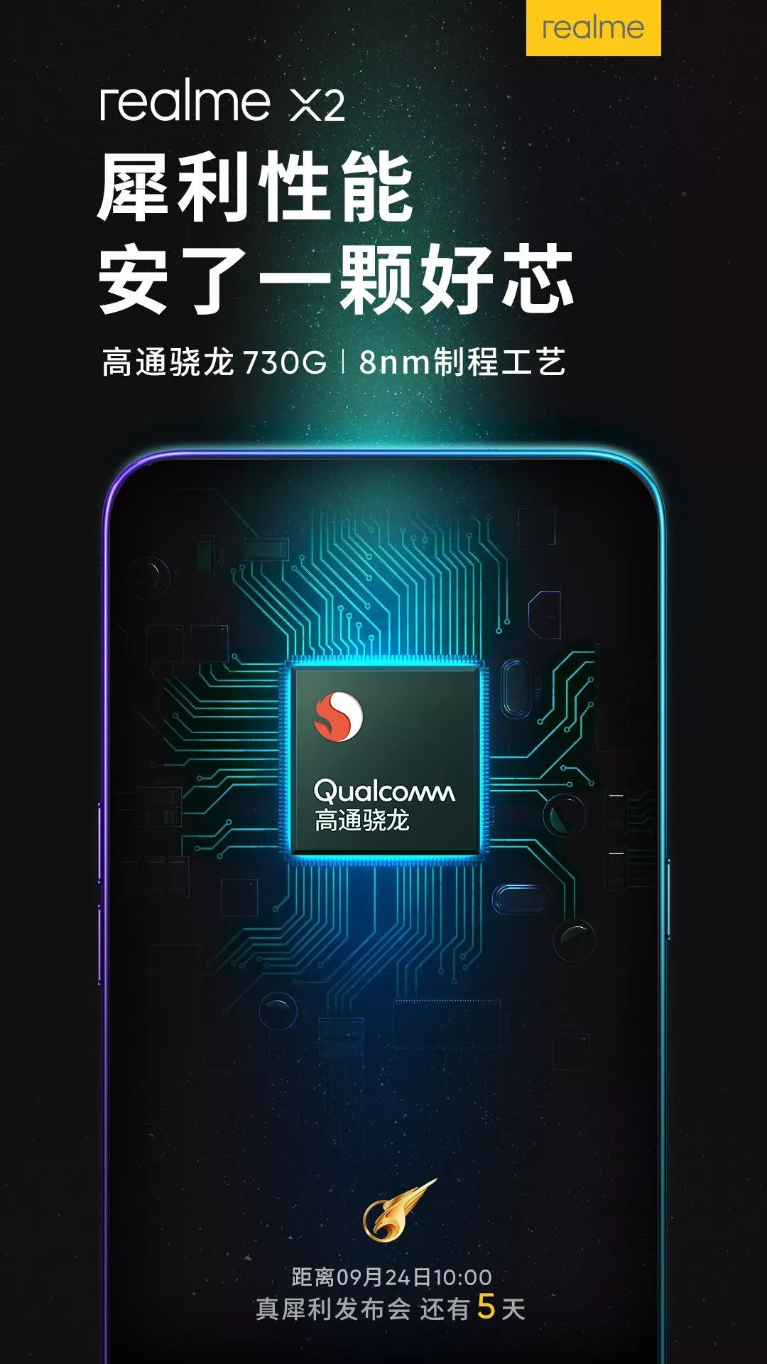 realme X2 配置一览：骁龙 730G，30W VOOC 闪充_凤凰网