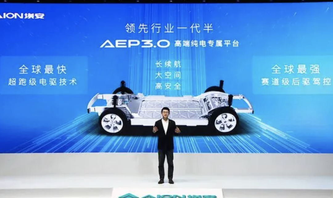 零百加速1.9S、极速300km/h， 埃安AEP 3.0平台解密_凤凰网汽车_凤凰网