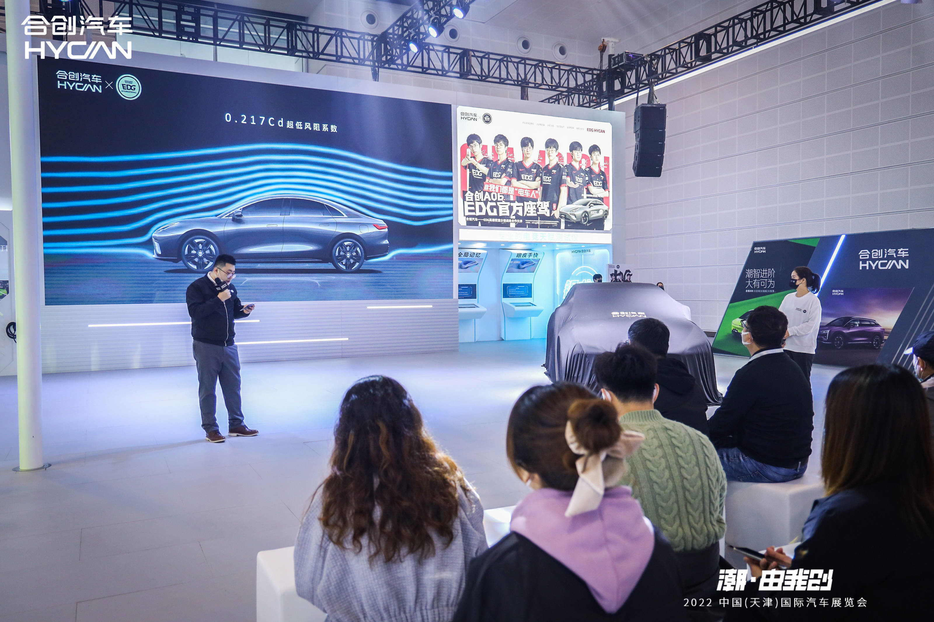 潮智双极，纯电智能潮跑合创A06 X EDG.M亮相天津车展_凤凰网汽车_凤凰网