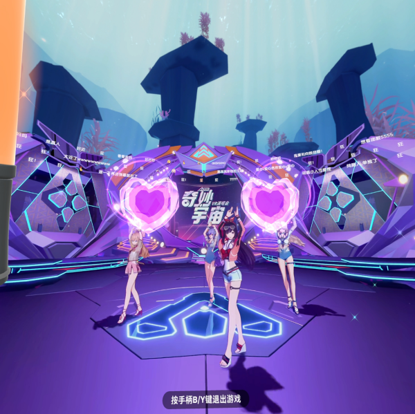 A-SOUL的奇妙宇宙VR演唱会 联手PICO打造虚拟偶像演出标杆_凤凰网商业_凤凰网