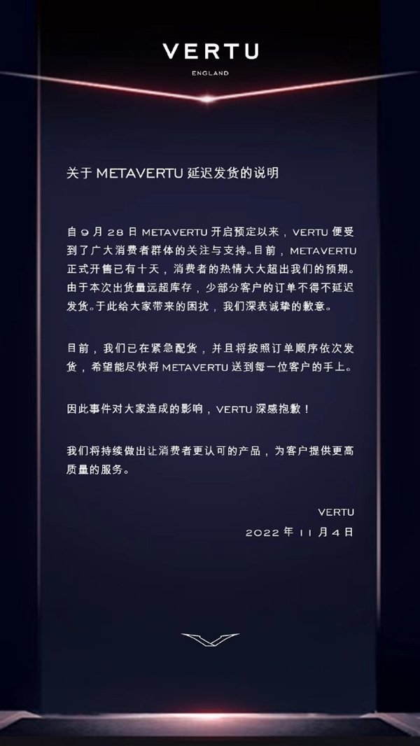 起售价2.38万被抢光！VERTU首款Web3手机广告登陆央视一套_凤凰网