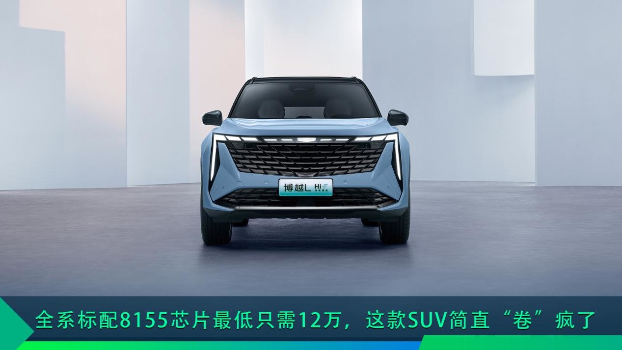 全系标配8155芯片最低只需12万，这款SUV简直“卷”疯了_凤凰网汽车_凤凰网