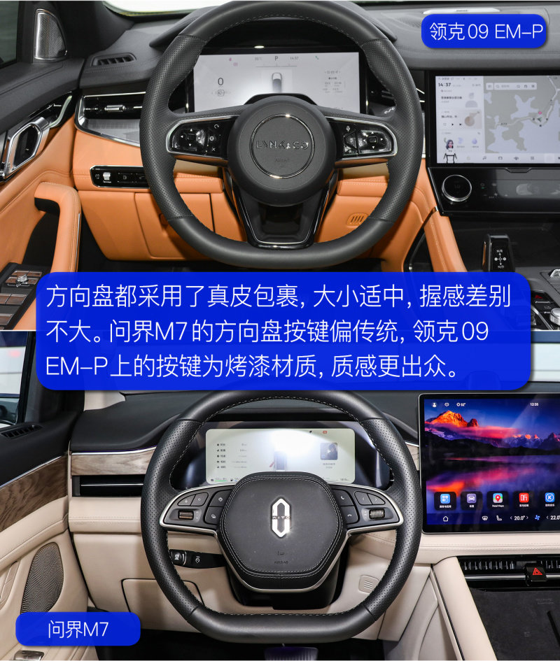 自主旗舰混动如何选？ 领克09 EM-P对比问界M7_凤凰网汽车_凤凰网