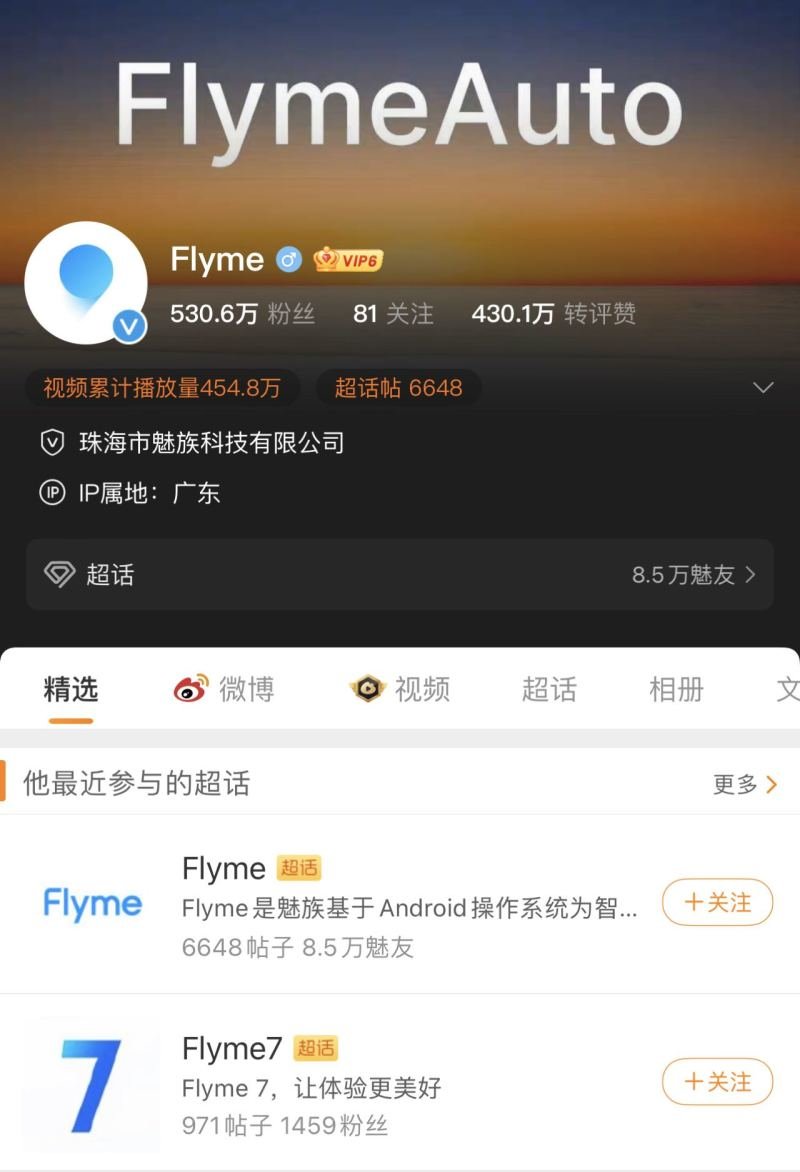魅族FlymeAuto车机系统将于11月11日发布 领克新车或将搭载_凤凰网汽车_凤凰网