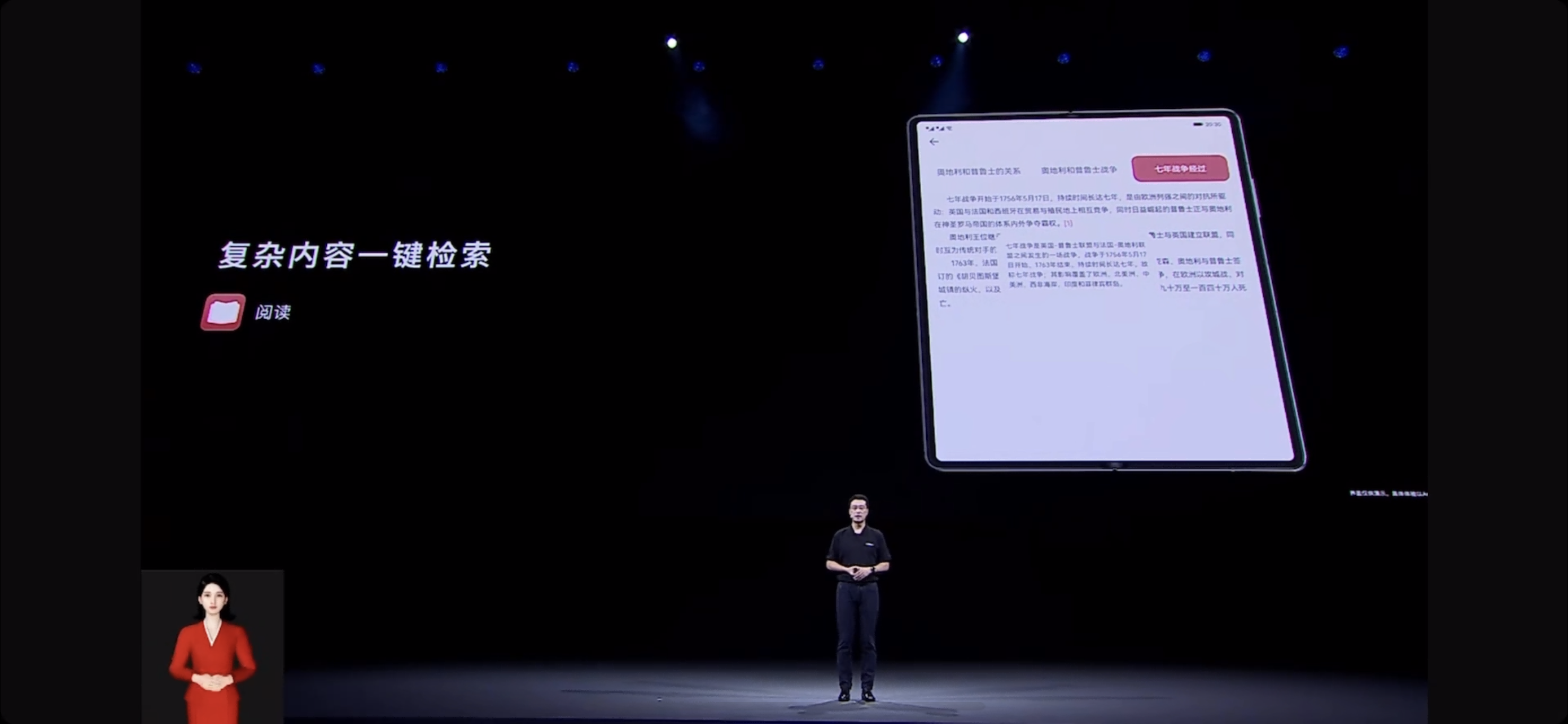 华为阅读“WebBrain搜索”和“知识图谱”在HDC2022首次亮相！_凤凰网商业_凤凰网