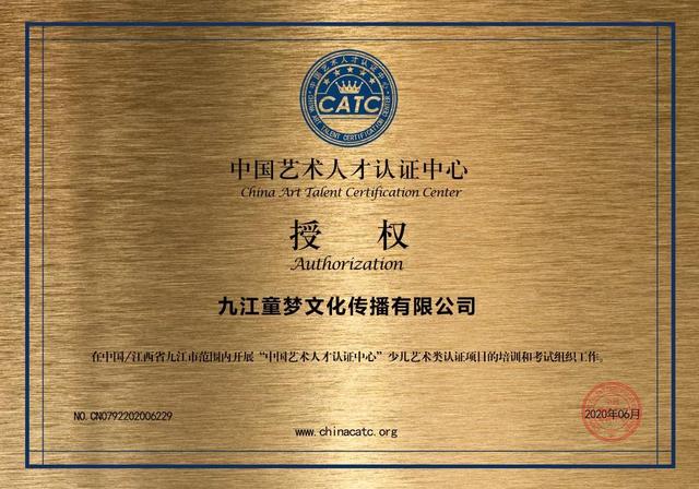 童梦文化传播有限公司联合CATC中国人才认证中心九江地区共同发展_安徽频道_凤凰网