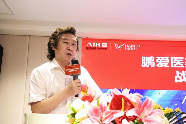 鹏爱医美国际携手广东韩妃，医美行业格局头部渐形成_吉林频道_凤凰网