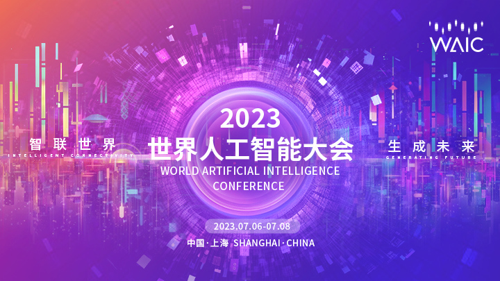 2023waic开幕式_凤凰网视频_凤凰网