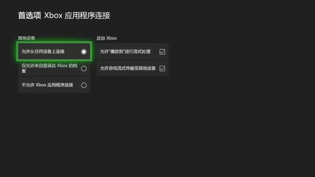 Xbox串流电脑，没有主机也能远程游戏！__凤凰网
