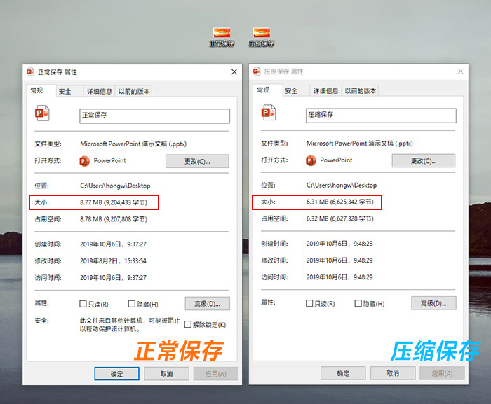 PPT一分钟技巧！5秒让超大的PPT体积大缩水__凤凰网