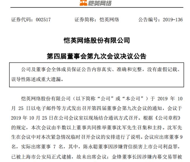 “是兄弟就来砍我” 恺英网络上演监狱风云__凤凰网