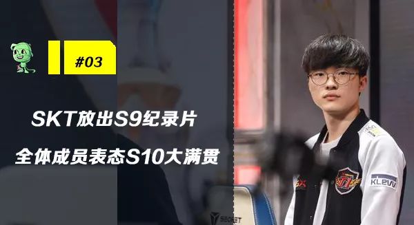 木木撸话：Faker回应黑粉S10夺大满贯！KZ续约Deft组“银河战舰”__凤凰网