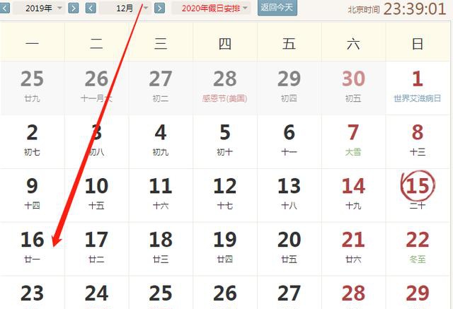 2019年12月16号运势冲蛇，合虎。财神正南，三煞正西。__凤凰网