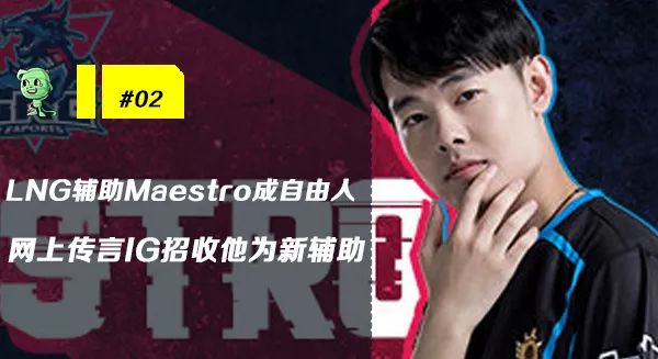 木木撸话：Faker回应黑粉S10夺大满贯！KZ续约Deft组“银河战舰”__凤凰网