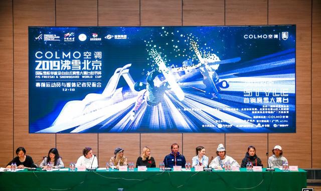 COLMO空调·2019沸雪北京国际雪联单板及自由式滑雪大跳台世界杯_凤凰网区域_凤凰网