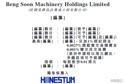 新加坡拆除服务商Beng Soon三度闯关港股，大部分收益来自处置残废料_凤凰网财经_凤凰网