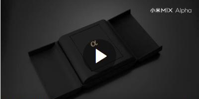 小米MIX Alpha首个开箱视频公布 外媒点评：推向了新高度__凤凰网