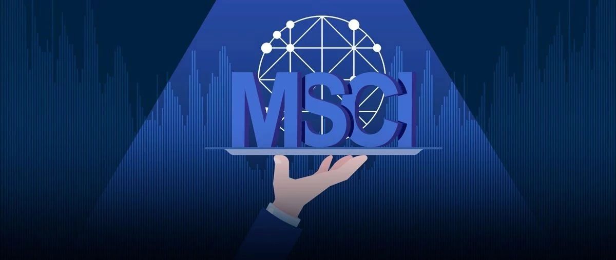 MSCI扩容第三步确认！大批中盘股首次纳入(名单)_凤凰网