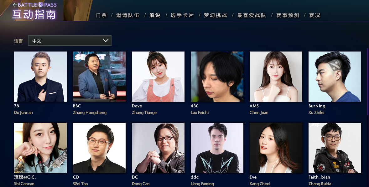 DOTA2：B叔领衔Ti9解说阵容，Sccc颜值担当，Kiko还能上场？__凤凰网