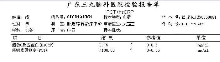 PCT大于100，居然没有感染？__凤凰网