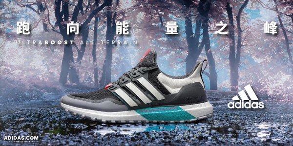 阿迪达斯推出2019秋冬款 UltraBOOST All Terrain系列跑鞋__凤凰网