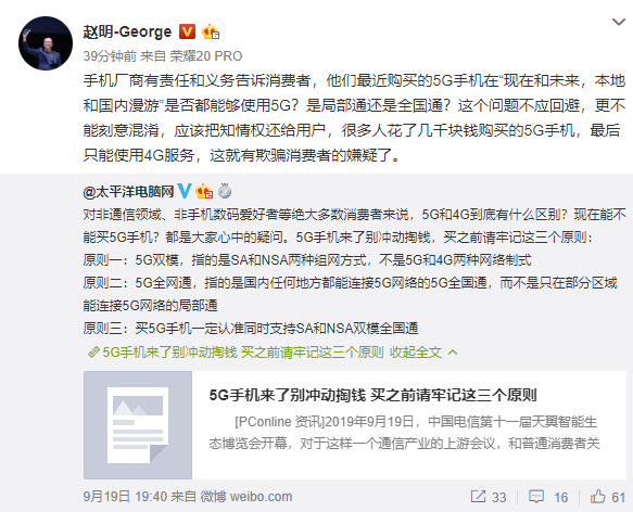 在售5G手机以后将不能用？买5G手机一定认准5G双模__凤凰网