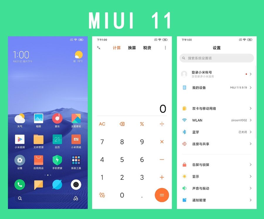 MIUI 11 开发版体验 ：设计语言更成熟 体验全面革新__凤凰网