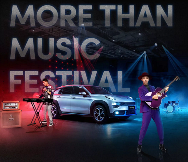 Click15乐队助阵 领克02联名版车型限量首发__凤凰网