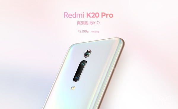 红米K20 Pro尊享版官宣 或升级骁龙855+ 9月19日揭晓__凤凰网