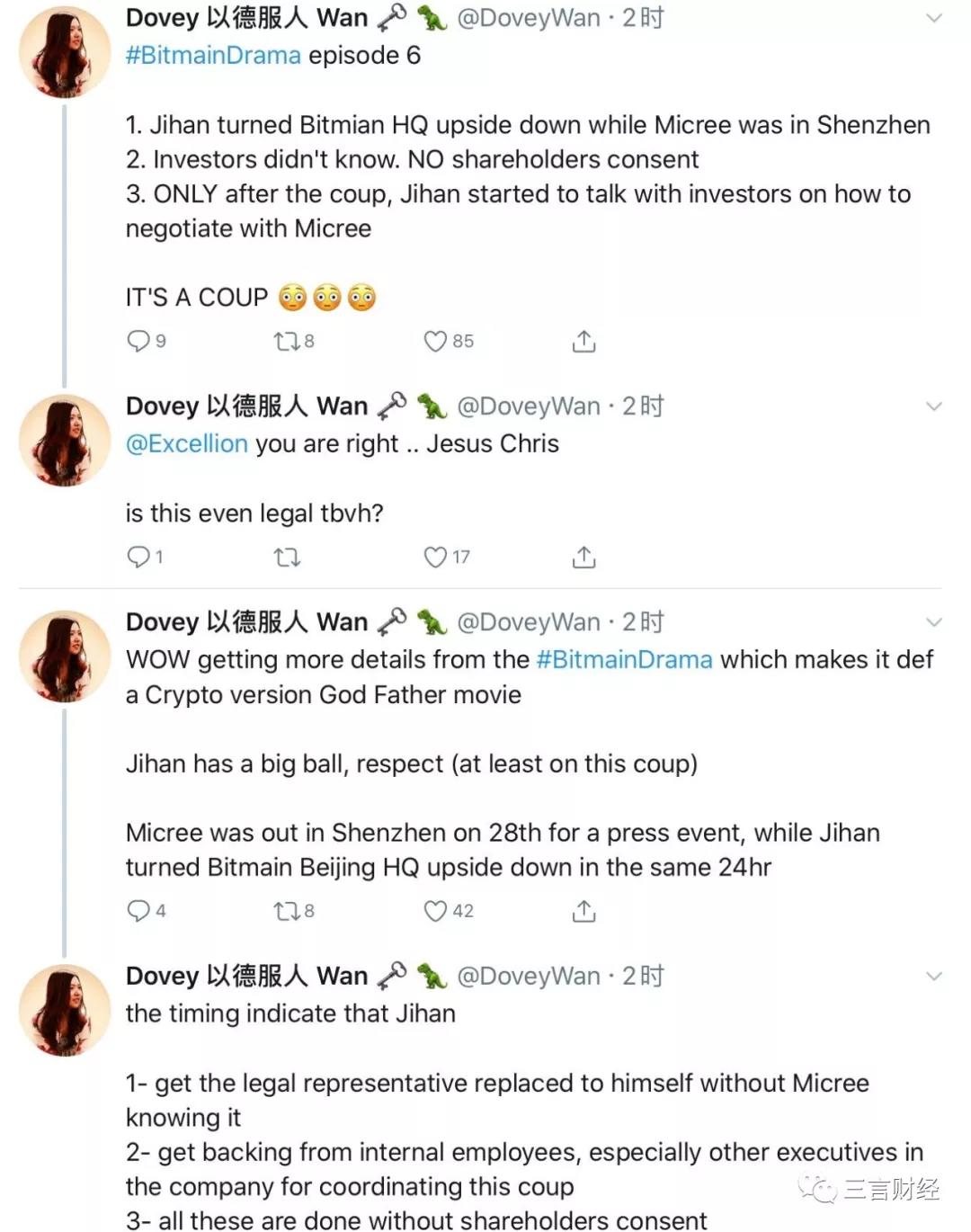 比特大陆宫斗细节：詹克团在深圳参会被夺权，对更换法人不知情_凤凰网