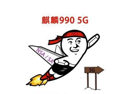 魔性表情包带你看懂5G手机芯片圈，亮点自寻！__凤凰网
