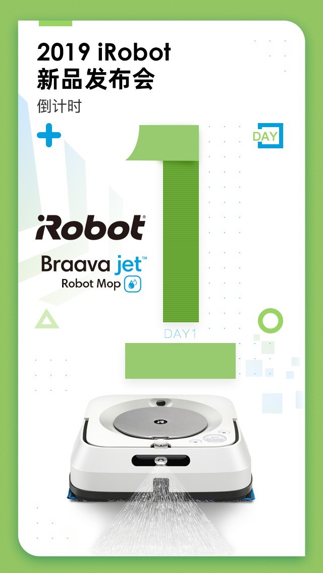 拭目以待 iRobot发布会一天倒计时__凤凰网