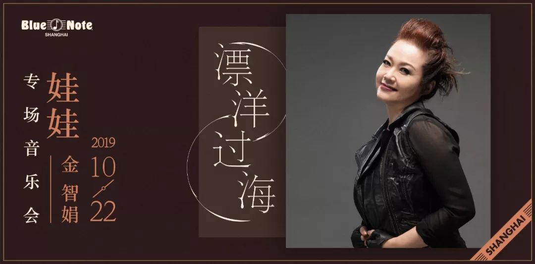 Blue Note Shanghai 十月节目单__凤凰网