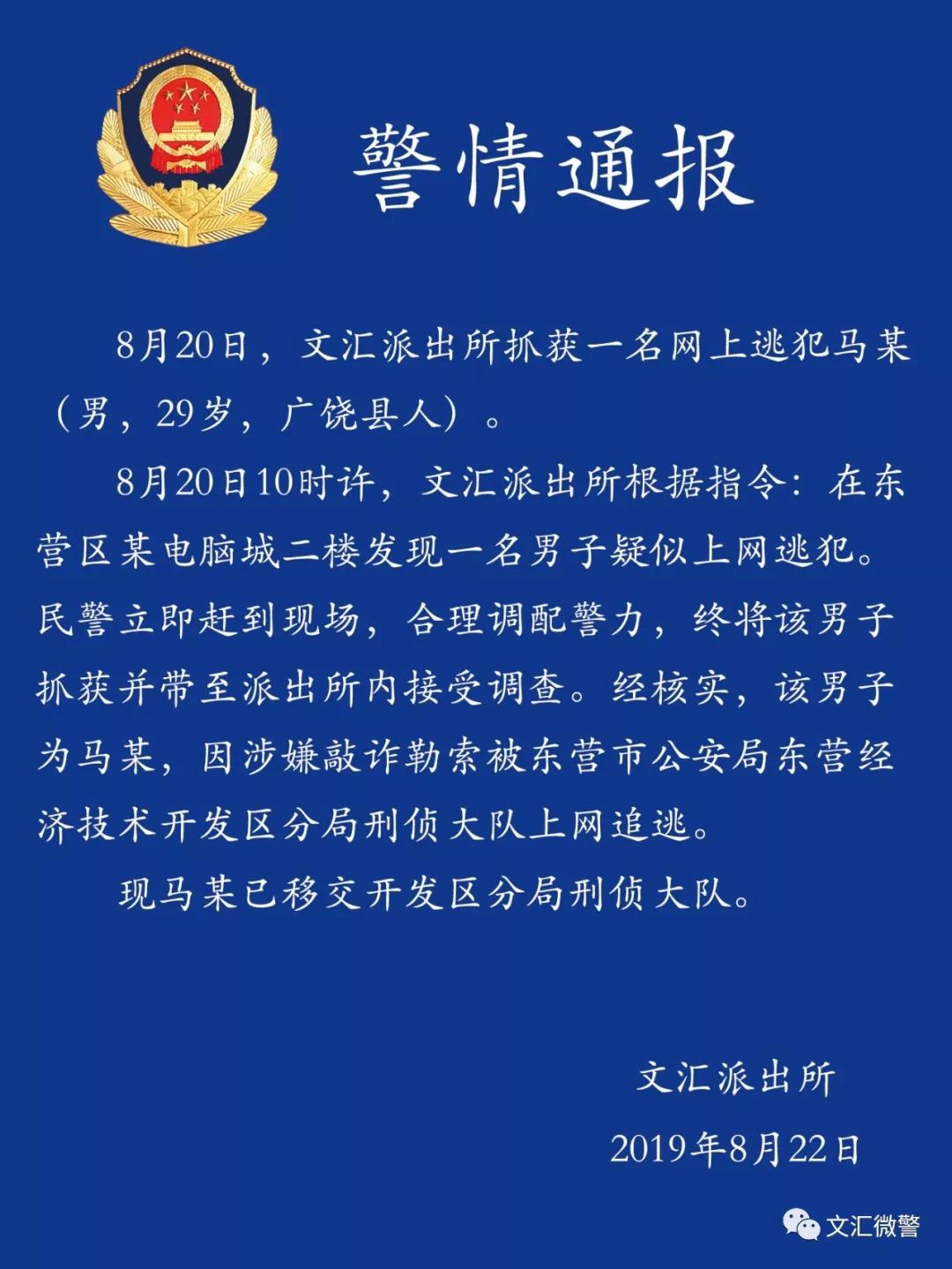 汇警讯丨警情通报__凤凰网