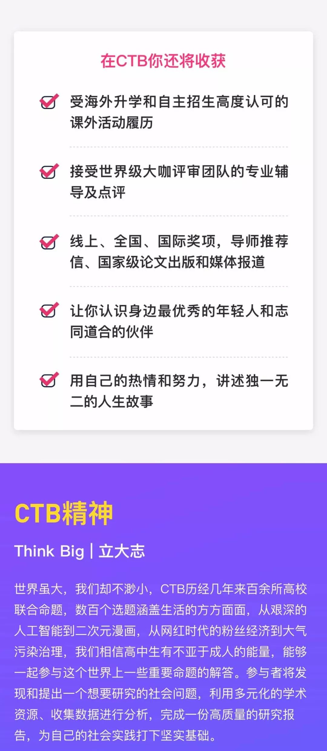 CTB 2019-20官宣！2018-2019赛季CTB全国一等奖得主现身亲述获奖秘籍__凤凰网