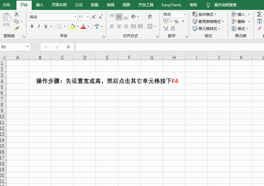 F4键在Excel中的4个作用，帮你解决工作上好多难题，你都知道吗？__凤凰网